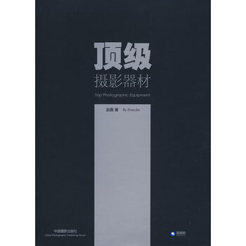 摄影器材