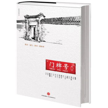 门牌号