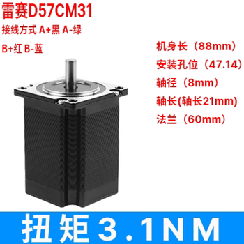 雷赛57步进电机57CM06 57CM13 57CM23 57CM26步进电机驱动器套装 D57CM31|轴8mm|3.1NM【图片 价格 ...