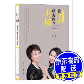 让世界成为你的主场