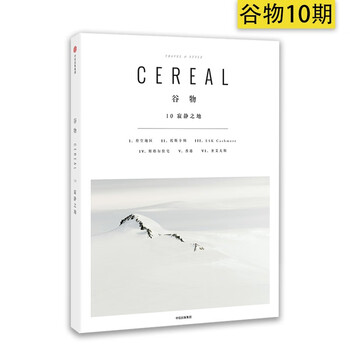 谷物08：纽约印象 [Cereal] 谷物杂志10