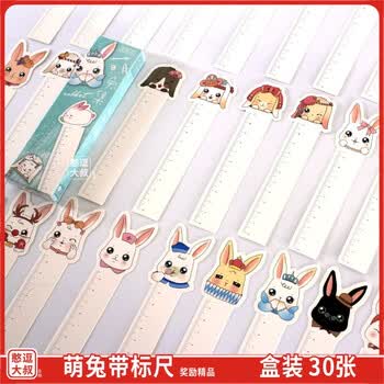 创意小清新可爱书签卡通纸质女孩动物教师奖励小学生用送礼物礼品 30张【萌兔集合】书签 单盒装