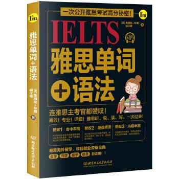 雅思单词＋语法