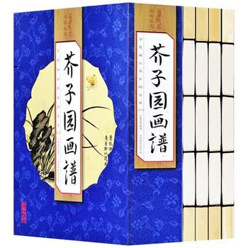 彩图版芥子园画谱画传正版康熙原版 画画入门自学零基础 绘画书籍手绘教程书图文梅兰竹菊山水篇全集全套图