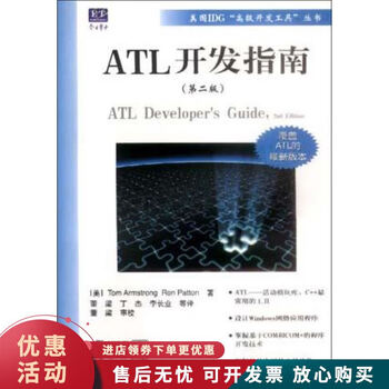 ATL 开发指南