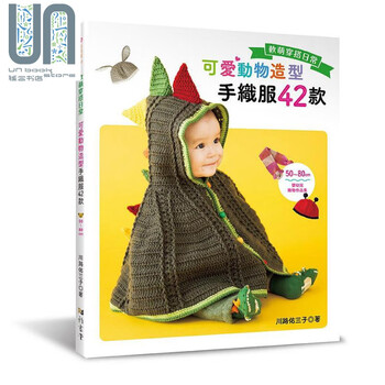 可爱动物造型手织服42款 港台原版 川路佑三子 雅书堂