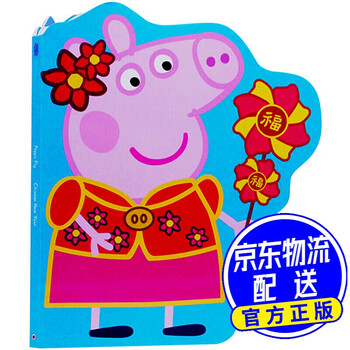 英文原版Peppa's Chinese New Year小猪佩奇过新年 进口故事书
