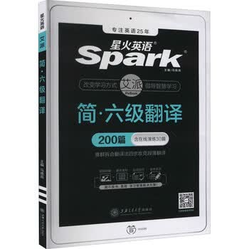 简·六级翻译