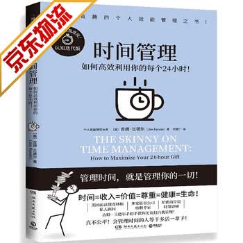 【系列自选】心理励志人生清单减法哲学自我完善书籍 时间管理