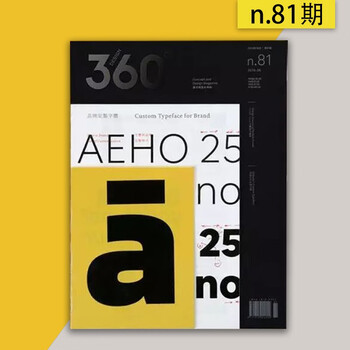 Design360°观念与设计杂志2019年8月刊第82期平面设计期刊360度杂志书籍 Design360°杂志NO.81期