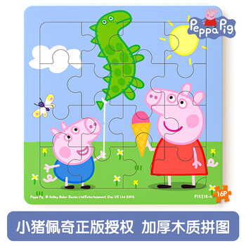 小猪佩奇木质拼图2-3-6岁5儿童益智早教拼图男孩女孩幼儿智力玩具 小猪佩奇木质拼图216片