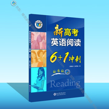 维克多英语 22版 新高考英语阅读6+1冲刺:标准版（完形填空15题）