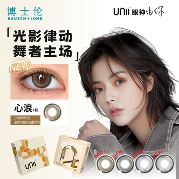 【博士伦Unii半年抛1片装美瞳舞台系列第三类瞳彩色隐形眼镜unii逆光系列即兴灰棕【半年抛1P】150度】选购介绍 - 轻舟网彩色隐形推荐