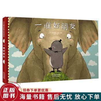 一堆好朋友