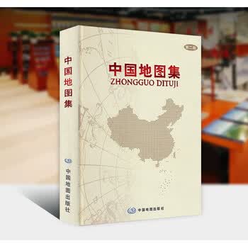 精装版世界地图集世界知识学生学习地理研究工具书世界各国的政治经济社会和自然概况人文概貌