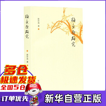 梅尧臣研究
