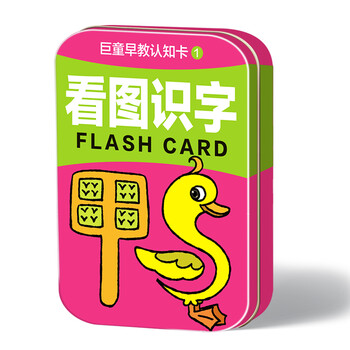 巨童双语早教认知卡-看图识字 铁盒包装共20片40页 0-6岁