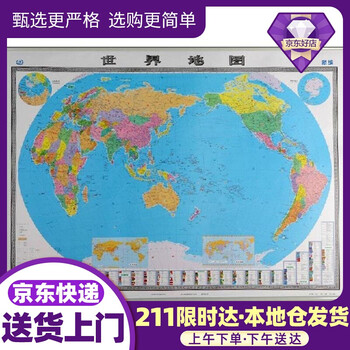 世界地图 马金祥 责任编辑 中国地图出版社