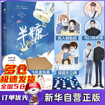【印签版】半糖 墨西柯小说 新书