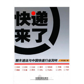 快递来了