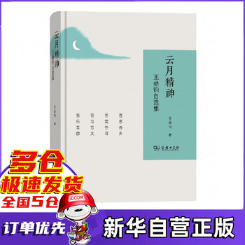 王鼎钧作品 系列套装全集 可选 云月精神