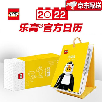 2022新年日历【多规格】小林漫画日历2022+十点读书日历+故宫挂历周历+虎年吉祥民俗日历+乐高日历2022 乐高日历2022