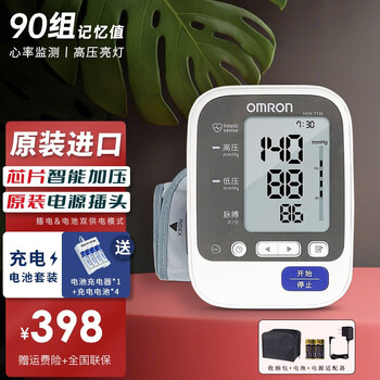 欧姆龙（OMRON） 电子血压计HEM-7136升级款日本原装进口家用上臂式全自动医用血压测量仪 HEM-7136+原装电源+原装收纳包+充电电池装【图片 价格 品牌 报价】-京东