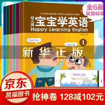 【有声伴读】幼儿宝宝学英语绘本6册 0-3-6岁幼儿英语启蒙早教图画书幼儿园学前班英语教【神劵专区】