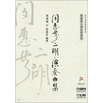 每日必练进阶教程长笛史蒂芬&middot;布拉卡瓦尔著胡越菲译上海音乐出版社