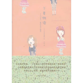 下妻物语:飞车女萝莉与杀人事件