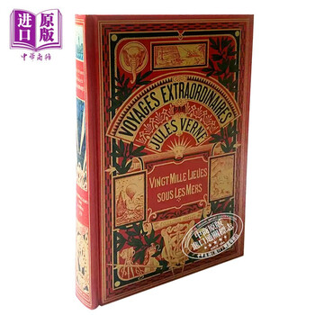 法文版 凡尔纳 海底两万里1 赫泽尔版 精装插图版 Vingt mille lieues sous les mers Tome2 英文原版 Jules Verne