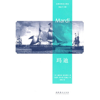 玛迪—波里尼西亚三部曲