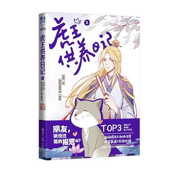 2(签名版) 世界知识出版社40000037 传记书籍