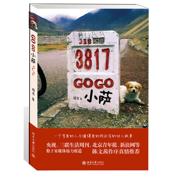 GOGO小萨