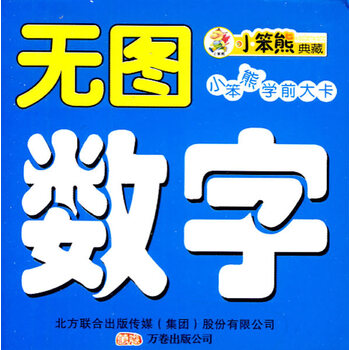 108开 108盒卡无图数字