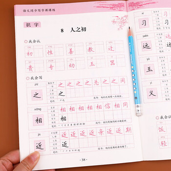 2022春版一年级下册字帖写字课课练同步字帖小学生一年级字帖人教版语文下学期练写字本铅笔临摹描红专项训练