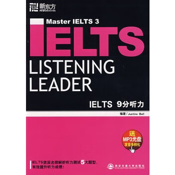 IELTS9分听力3【正版图书】