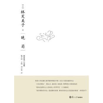 晚菊