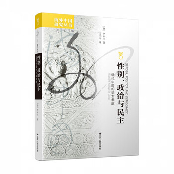 姐妹们与陌生人：上海棉纱厂女工1919-1949