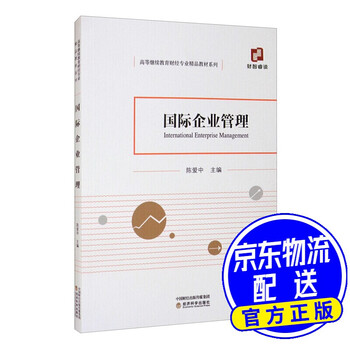 企业管理