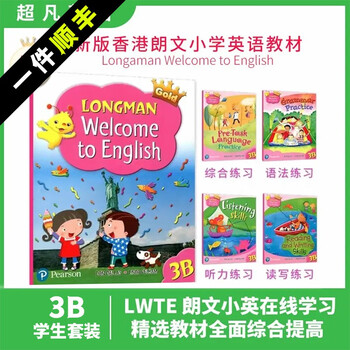 新版香港朗文少儿英语教材welcome to English套装 学生书+4本配套练习册送线上账号 教材3B 全套5册
