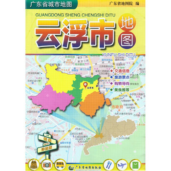 广东省云浮市地图 1.05米*0.75米