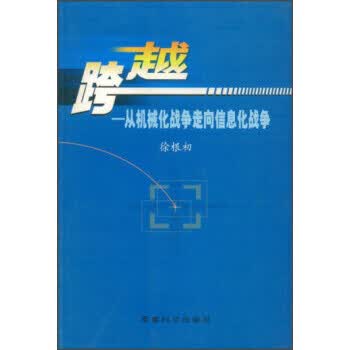 跨越【正版图书】