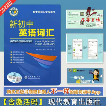 2022版维克多新初中英语词汇1600+1100+500