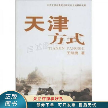 天津方式 王凯捷