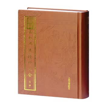 绘图三教源流搜神大全(外二种) 佚名 撰 著 宗教普及读物