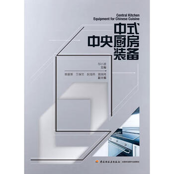 中式中央厨房装备