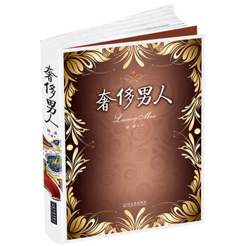 【保证正版】人 孙玥 哈尔滨出版社 9787807539599