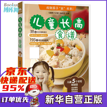 儿童长高食谱 长高食谱