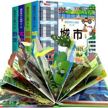全套4册 儿童立体书3d翻翻书 幼儿情景体验绘本 宝宝益智撕不烂书籍0-1-2-3-6岁 一岁两岁三